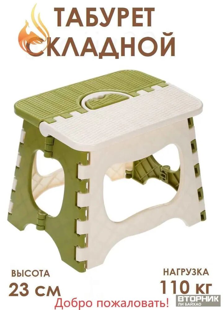 Табурет-стремянка, 1 шт.