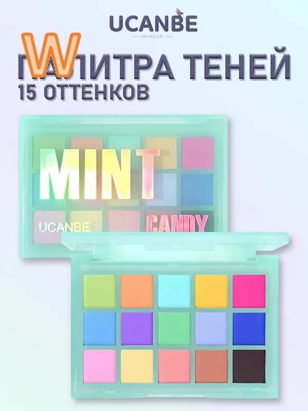 Палитра теней для век UCANBE - Mint Candy теневая палитра для век mint candy