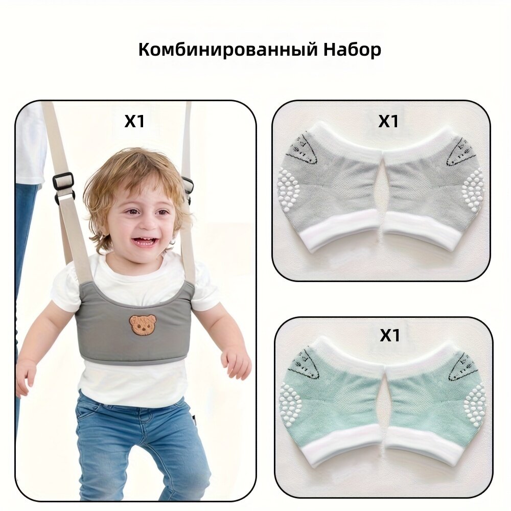 Детский страховочный пояс для ходьбы, 3 предмета: серый ремень + серые наколенники + зелёный