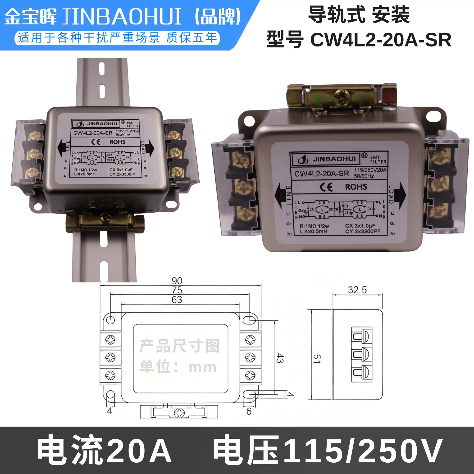 CW4L2-20A-SR Рельсовый двойной полюсный EMI-фильтр для однофазного переменного тока, номинальный ток 20А, промышленное