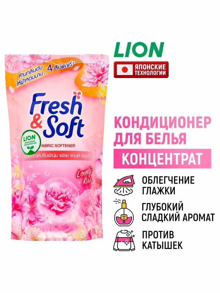 LION Кондиционер для белья парфюмированный Fresh&Soft "Сладкий Поцелуй" / Гель ополаскиватель для стирки одежды, средство концентрат для мягкости вещей / японские технологии, 500 мл