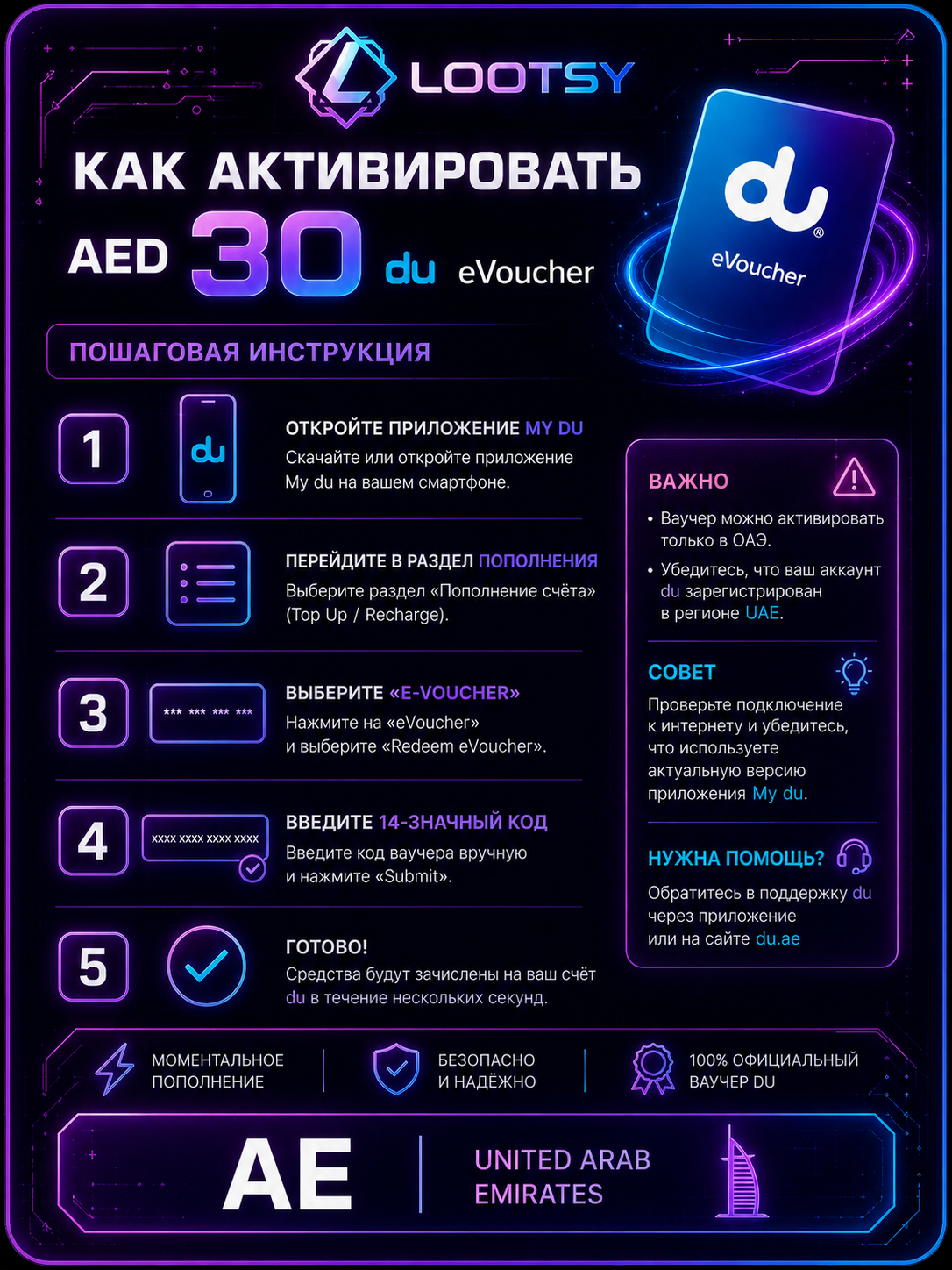 Du eVoucher 30 AED | Цифровой ключ пополнения баланса du | Мгновенная доставка — фото 1