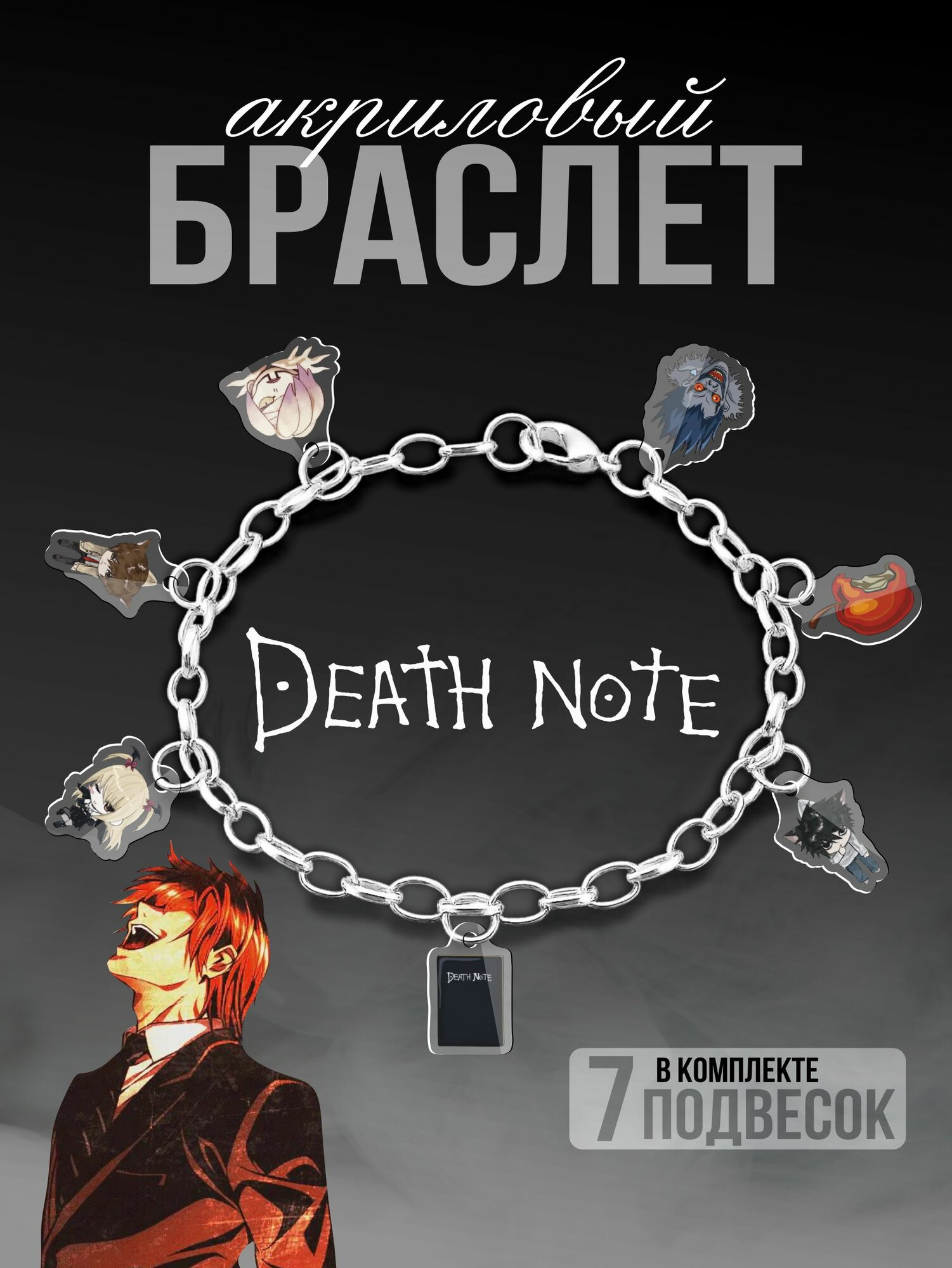Браслет Sticker Joy
