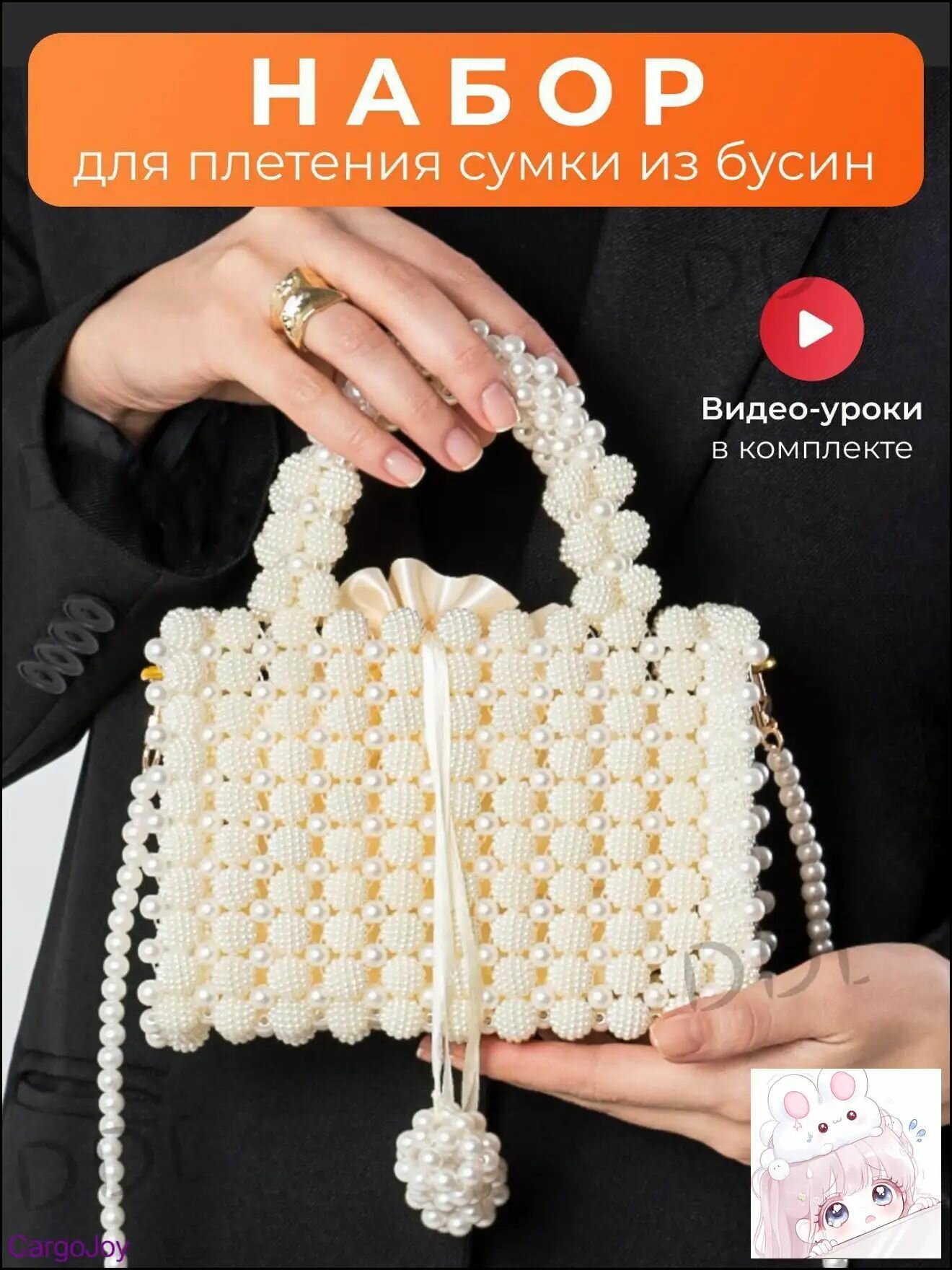 Набор для плетения сумки из бусин для девочки, подарочный набор для бисероплетения Бисер, гарантия качества подарок на день рождения, Новый год, 8 Марта, выпускной