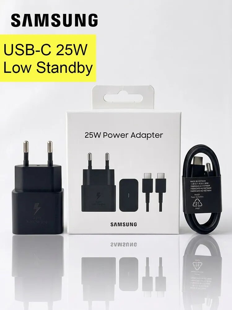 GaN-адаптер USB-C мощностью 25 Вт зарядное устройство с функцией сверхбыстрой зарядки и кабелем для Samsung Galaxy S26, S25, S24, S23, S22, S21, S20 Plus/Ultra (EP-T2510), черный