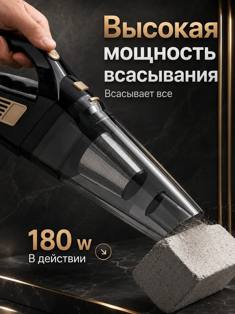 Пылесос для автомобиля беспроводной мощный/ Ручной портативный мини пылесос для салона машины и дома