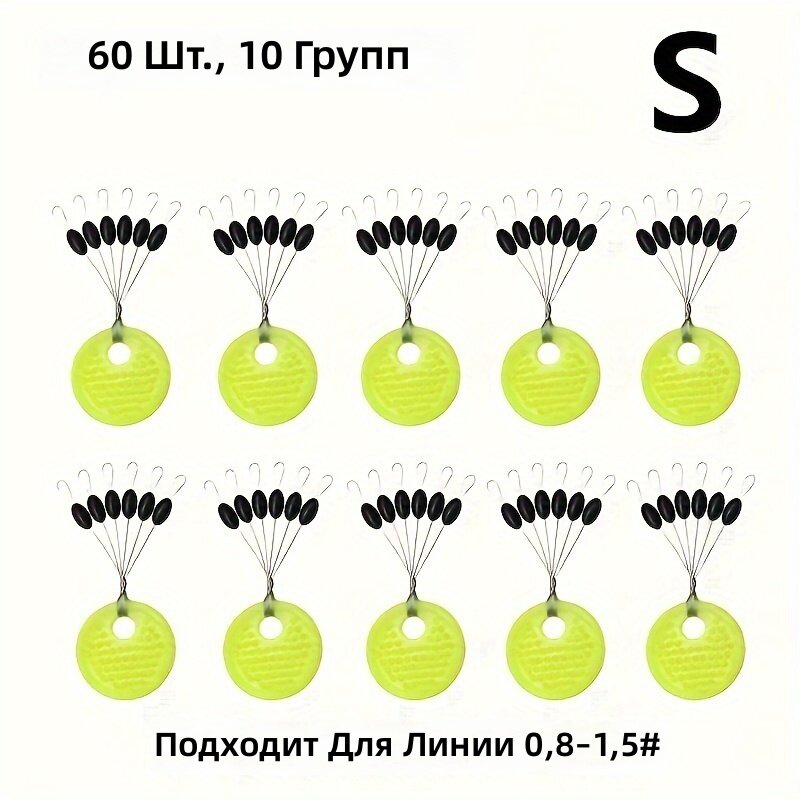 60 шт. (10 групп) овальных резиновых стопоров для поплавка, размер S