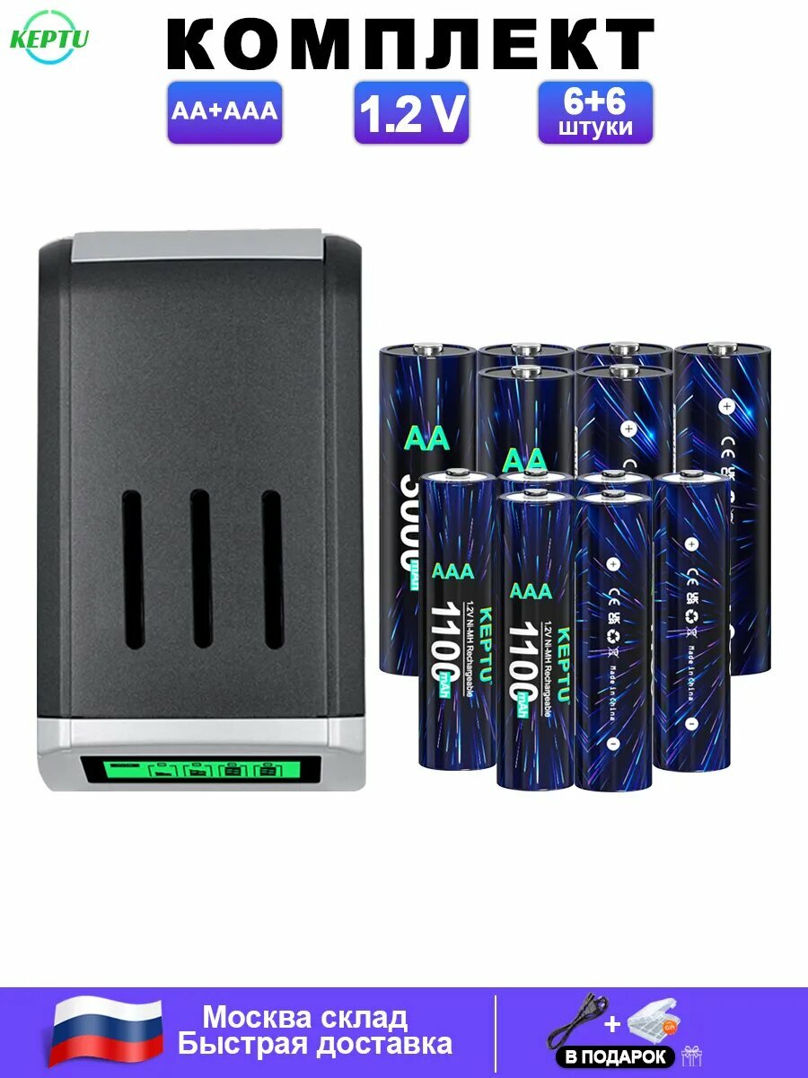 Аккумуляторы батарейки aa NiMH и aaa 1,2B+LCD зарядное