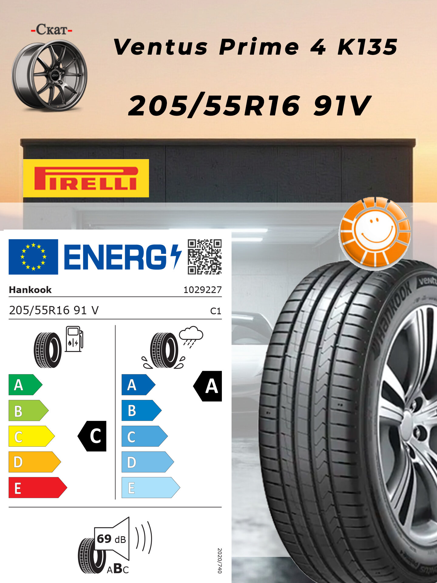 Автомобильные шины Hankook 205/55R16 91V Ventus Prime 4 K135 TL