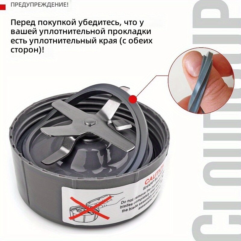 Резиновое уплотнительное кольцо для блендера — фото 1