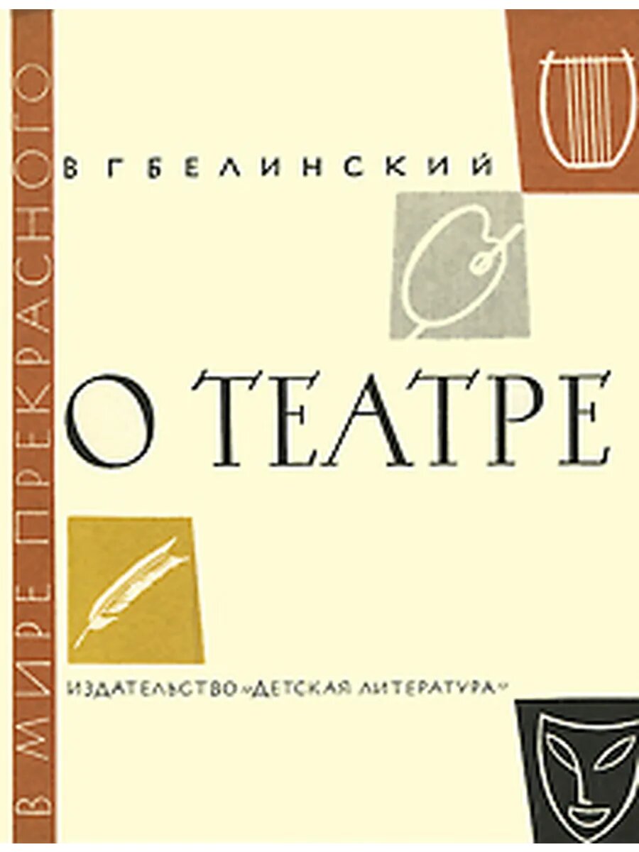 О театре