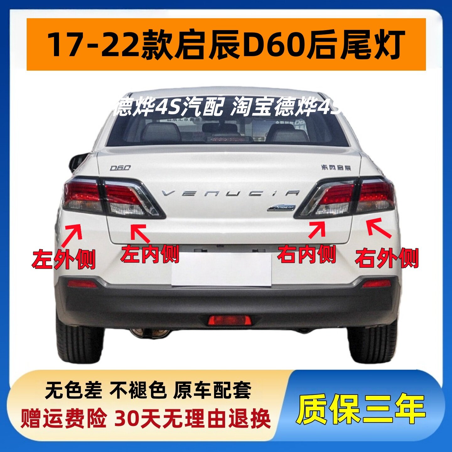 Оригинальная задняя фаро-лампа для Dongfeng Nissan D60 2017-2021, электрическая модель, правая сторона пассажира,