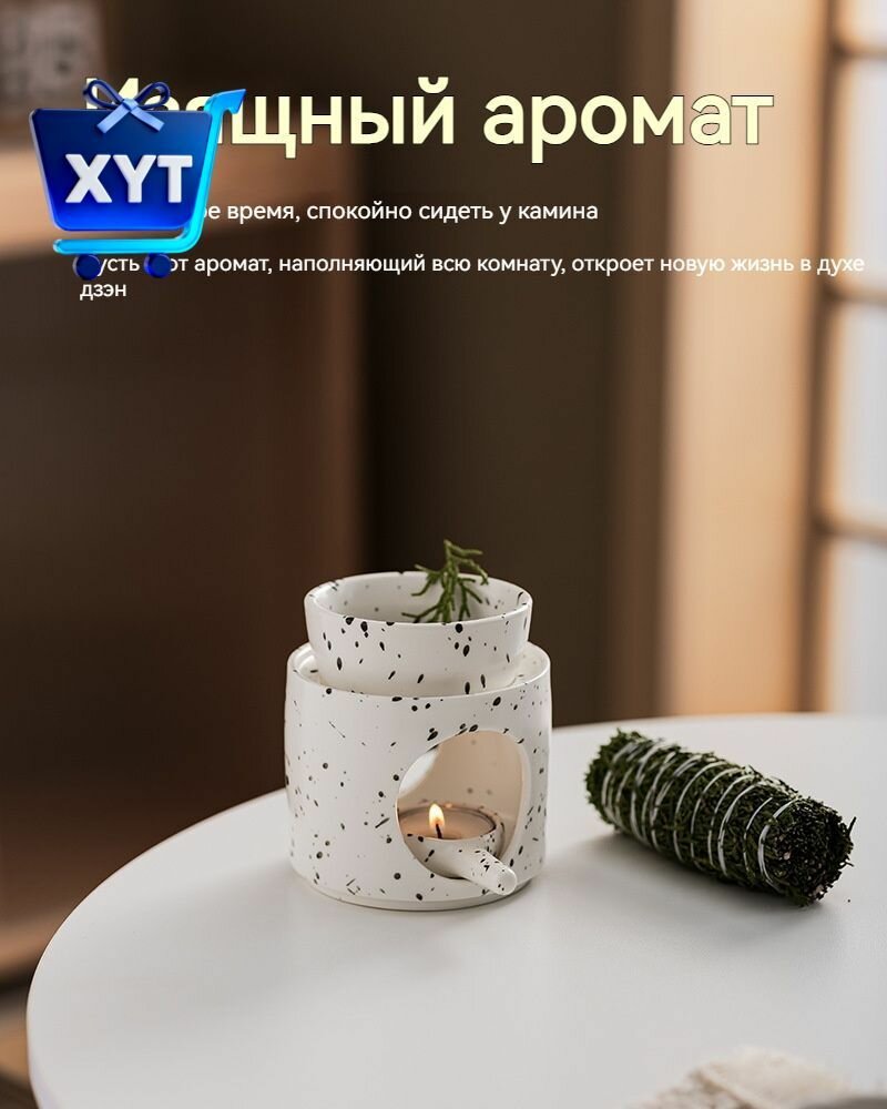 Аромалампа для эфирных масел и воска керамическая