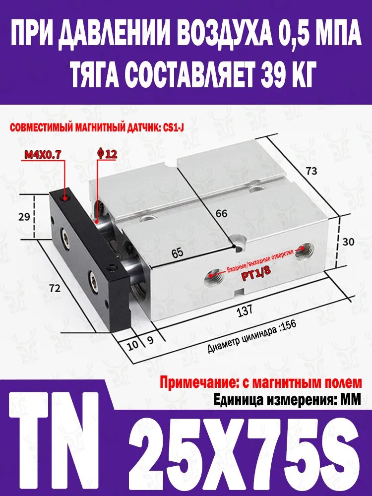 Серия TN, двухосный двухштоковый цилиндр, TN25*75S мм, ход поршня 75 мм, с магнитным приводом