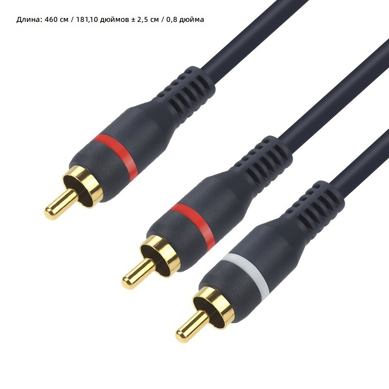 Аудиокабель RCA 1 RCA (M) — 2 RCA (M), 4,6 м (15 футов), стерео, сабвуфер, экранированный, Hi-Fi