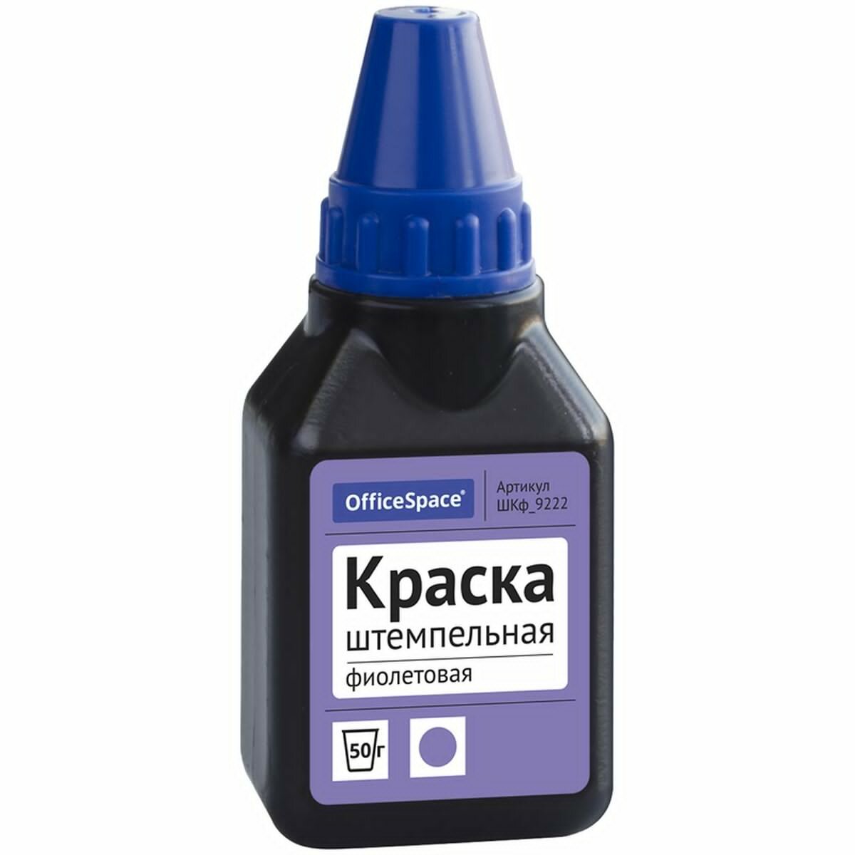 Краска штемпельная OfficeSpace, 50мл, водно-спиртовая основа, фиолетовая (ШКф_9222), 72шт.