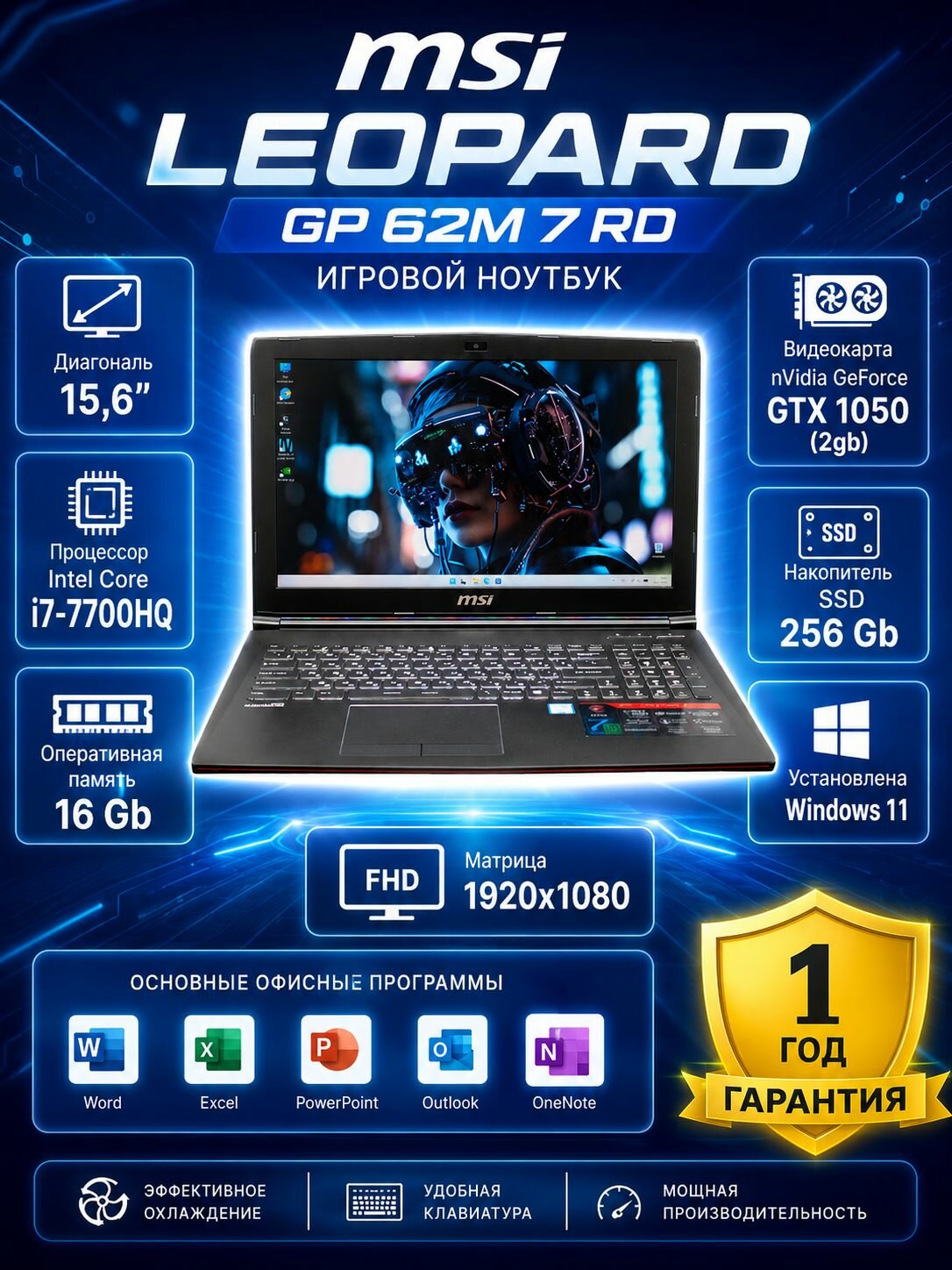 Ноутбук MSI Leopard GP62M 7RD. Товар уцененный