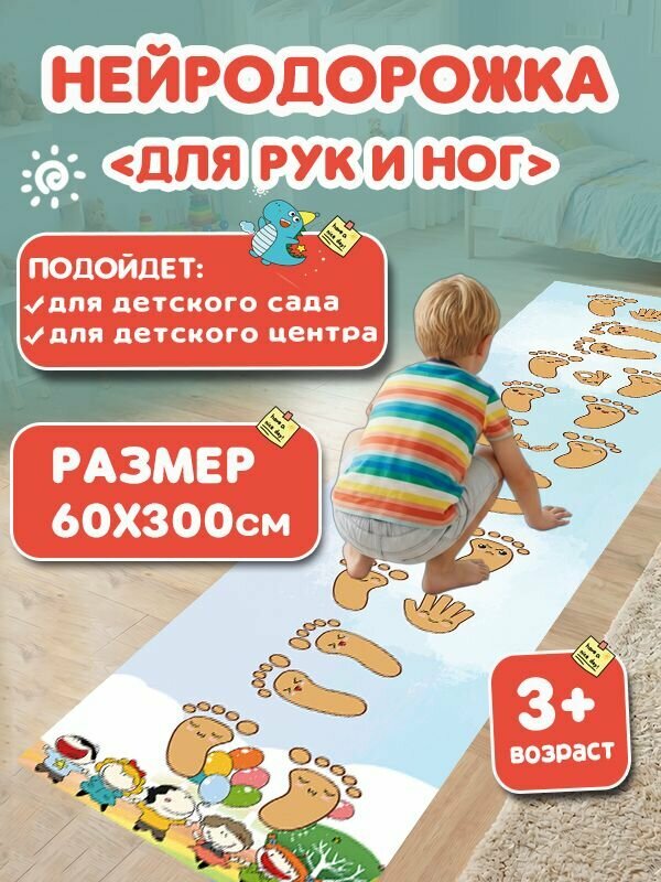 Нейродорожках на координацию и движение ног и рук, Реквизит для игр на открытом воздухе, Развивающий складной коврик на пол для улицы развивающий складной