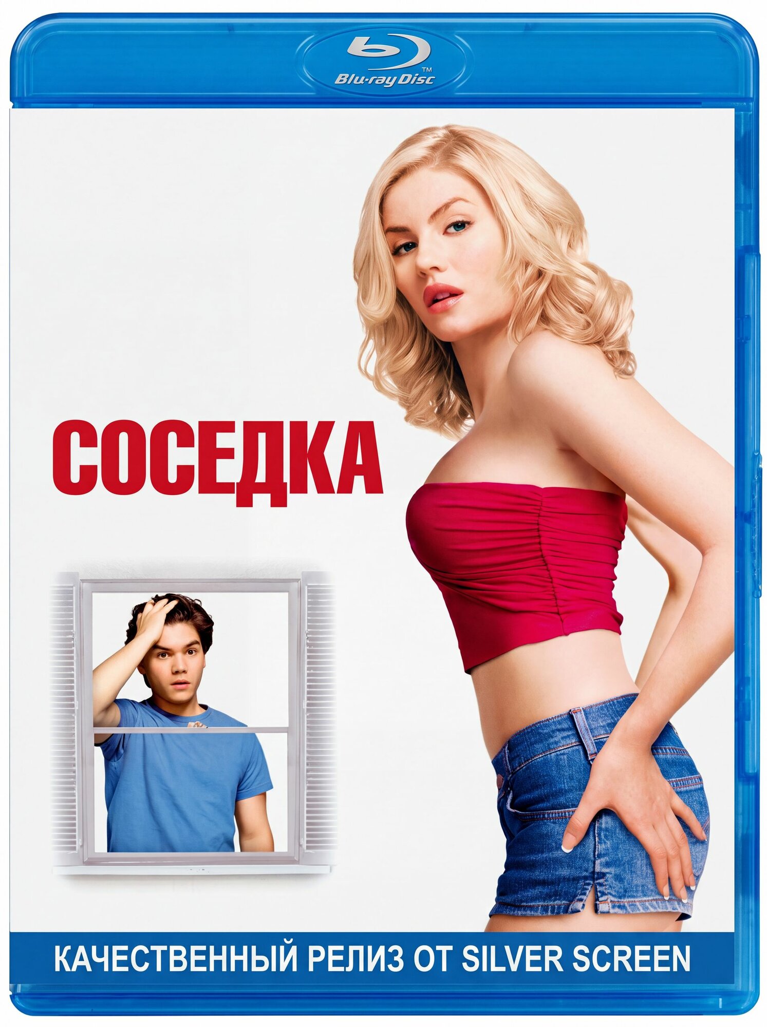 Соседка 2004 романтическая комедия мелодрама Blu-ray диск