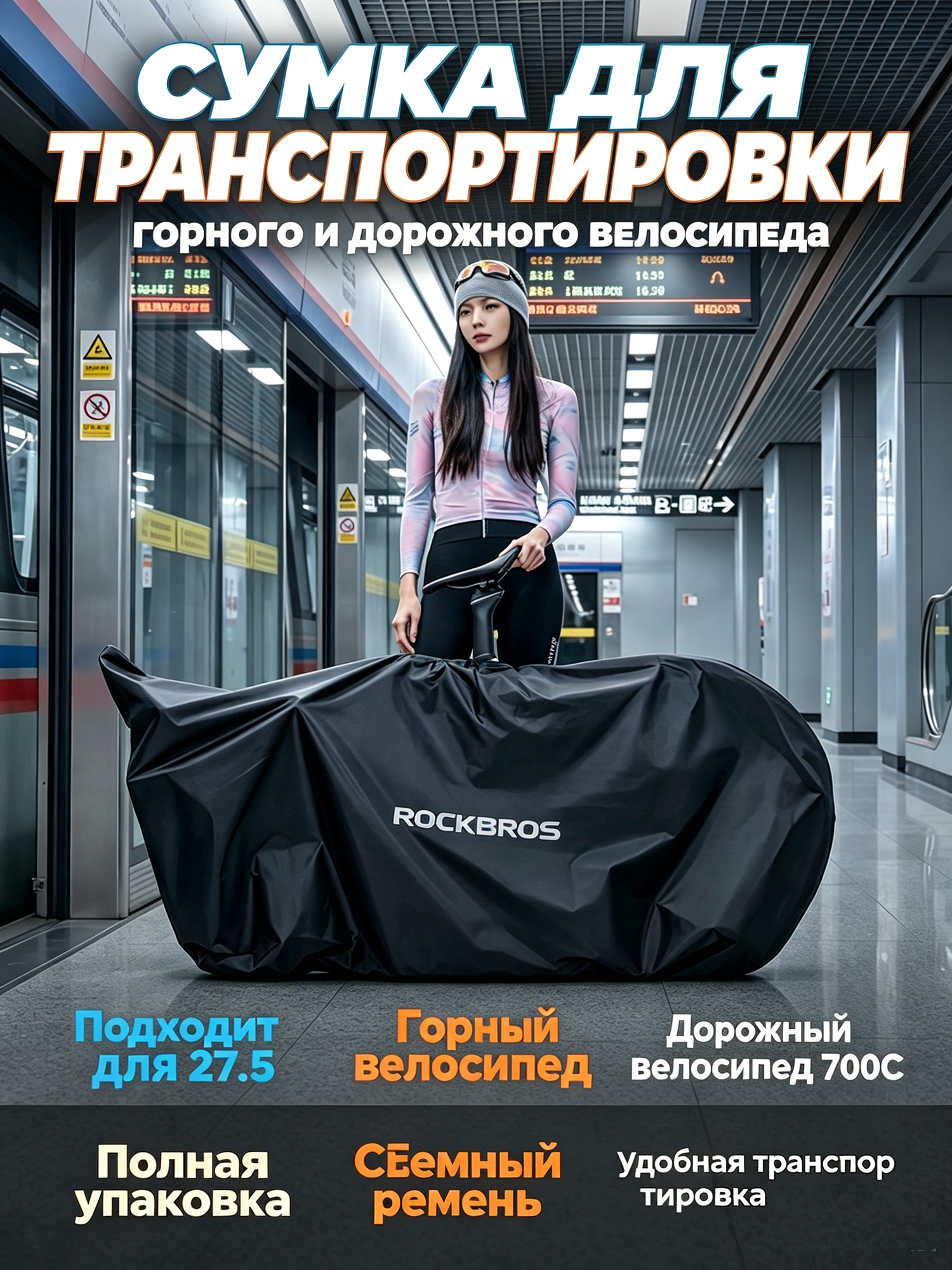 Водонепроницаемая велосипедная сумка для хранения RockBros, подходит для горных велосипедов 26 "/27,5", шоссейных велосипедов 700C