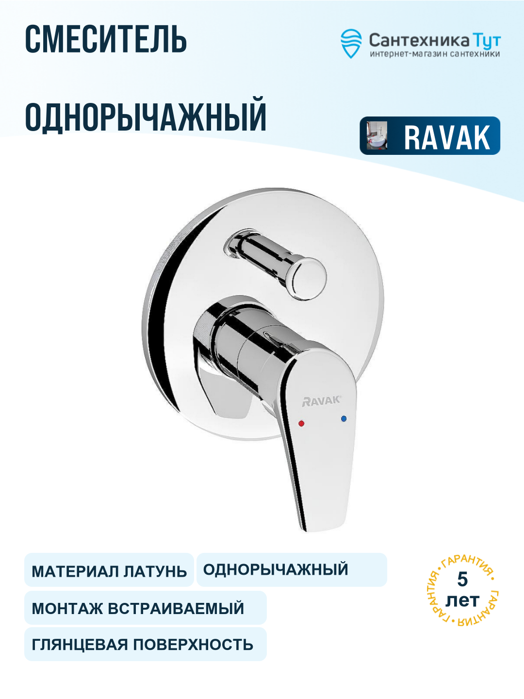 Смеситель Ravak Neo NO 061.00 X070020 Хром
