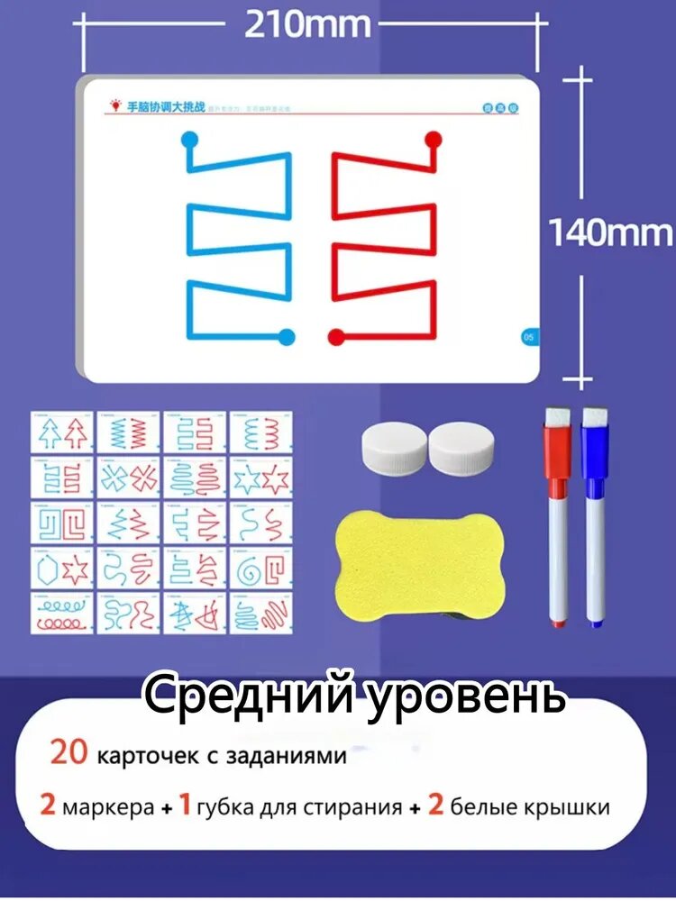 Детская игра для развития обоих полушарий мозга