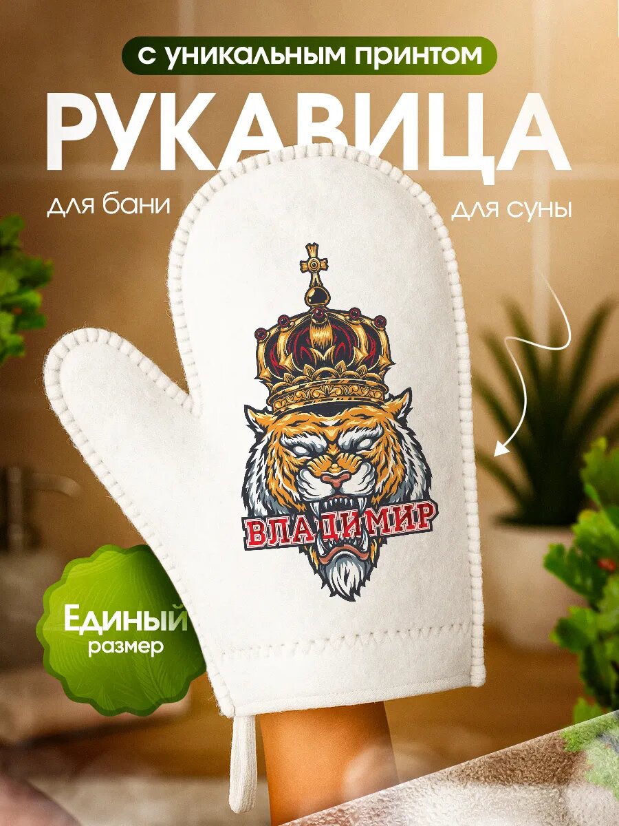 Рукавица для бани и сауны Владимир
