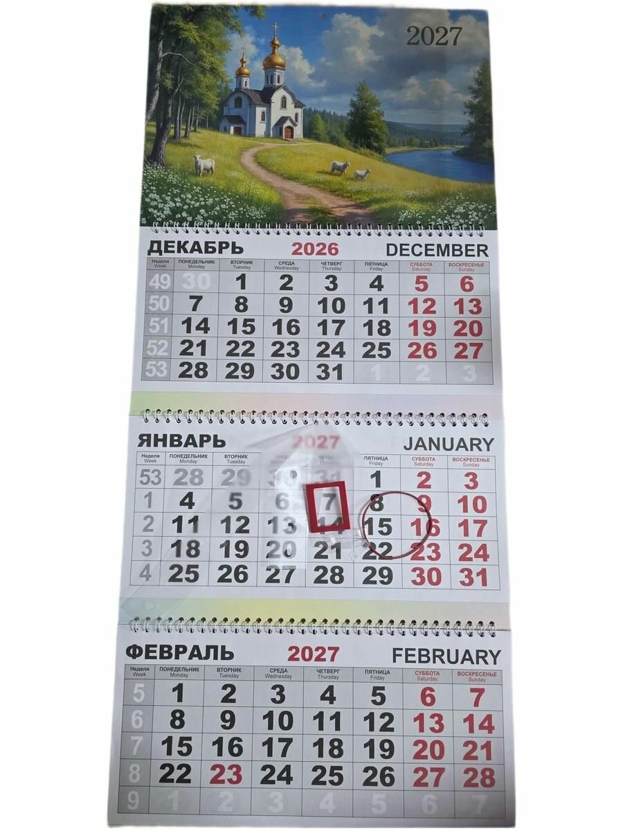 Календарь квартальный настенный трехблочный . 2027 год. 300 х 210 . ( Квадра )