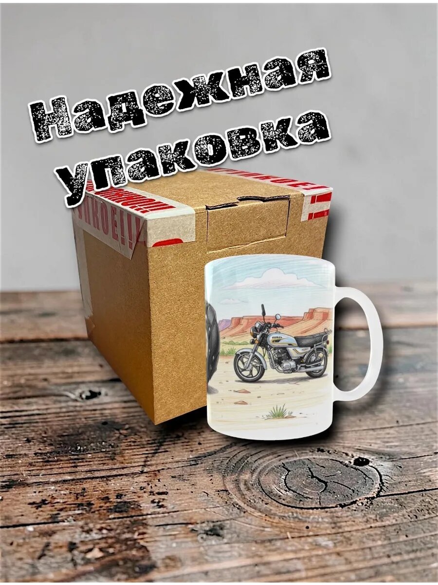 Кружка с мопедом — фото 1