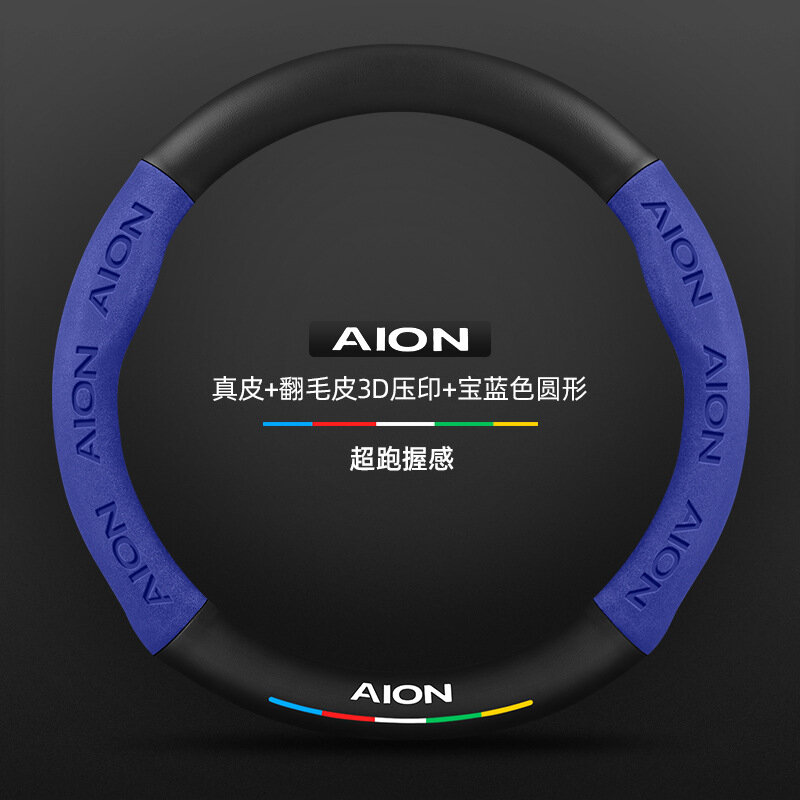 Кожаная и шерстяная накладка на рулевое колесо для GAC Aion GE3 2017-2020, бирюзовая без логотипа