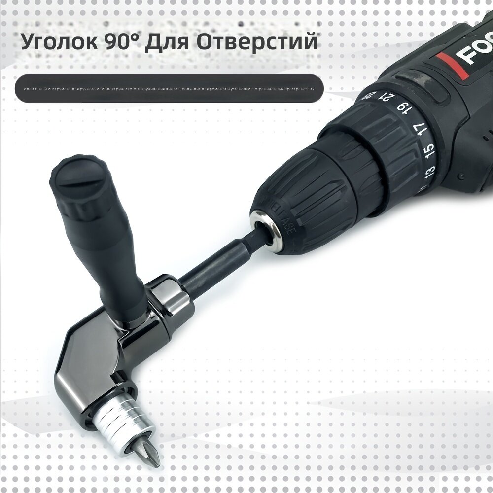 Угловой адаптер для дрели 90° с хвостовиком 1/4" шестигранный, быстросменная насадка-отвертка со съемной ручкой ABS, универсальный удлинитель для шуруповерта