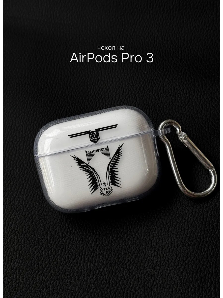 Чехол на Airpods Pro 3 Рамштайн