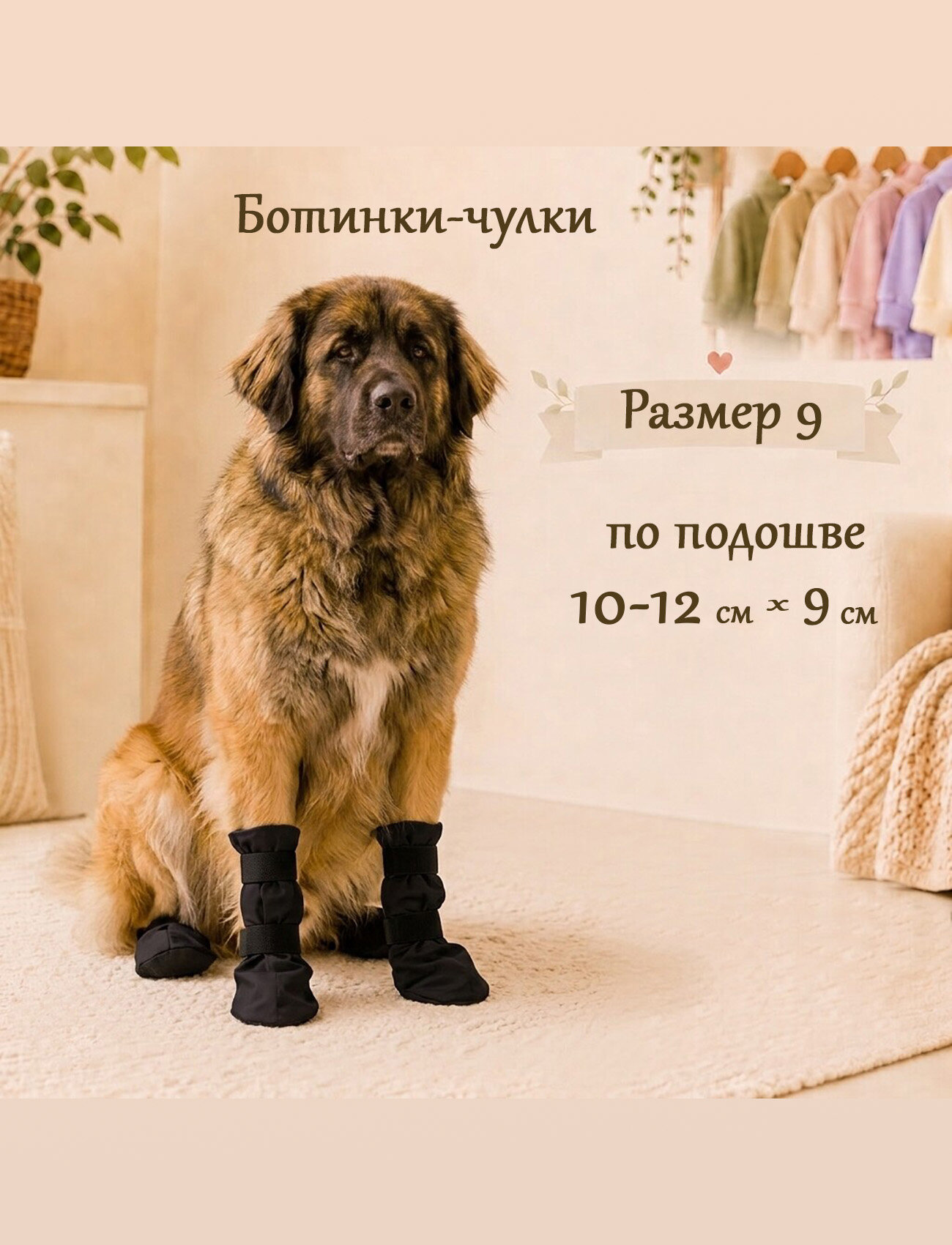 Ботинки-чулки, обувь для крупных собак, по подошве 10-12x9, чёрные