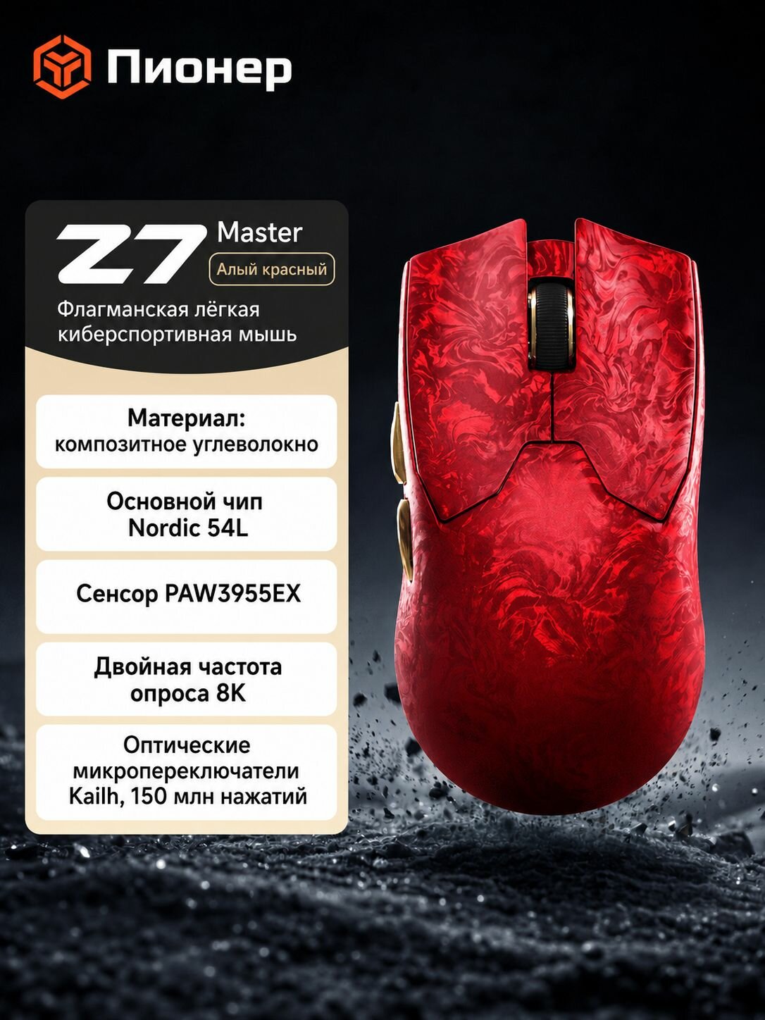 EWEADN Z7 Master Игровая мышь