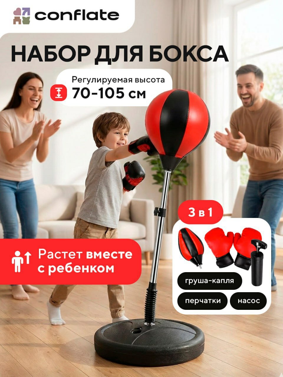 Напольная боксерская груша 105 см с перчатками и насосом, детский тренажер для бокса, регулируемая высота стойки