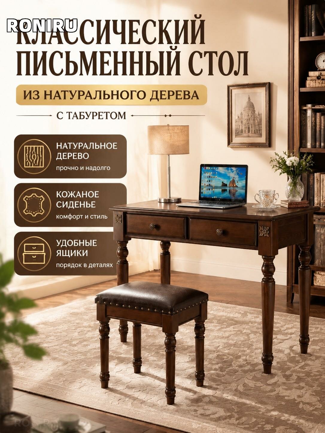 Классический письменный стол из натурального дерева со стулом в американском стиле для дома кабинета с ящиками