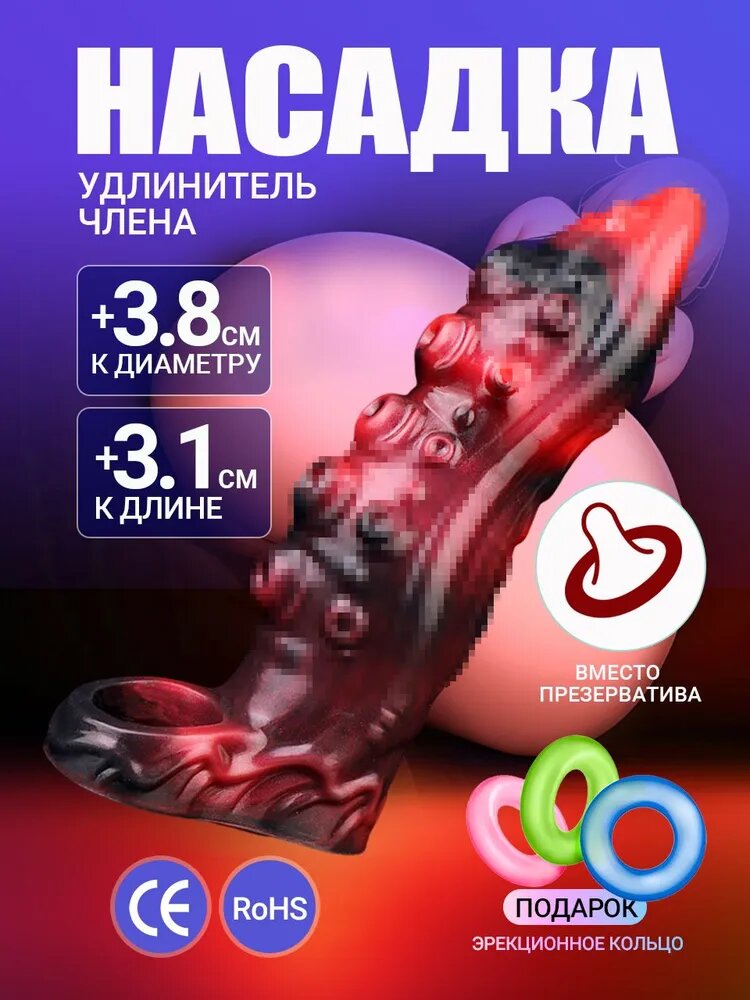 DELCUS Насадки, удлинители эротические, Комплект для увеличения пениса, 17.8см