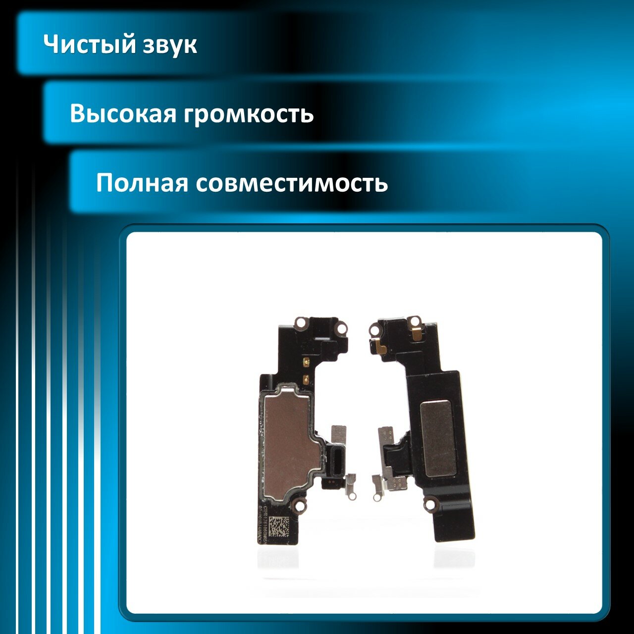 Динамик для iPhone 12 mini