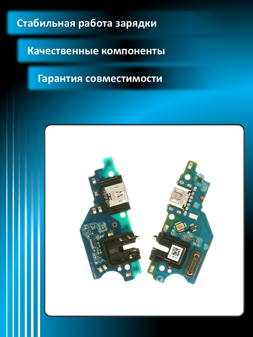 Шлейф для Realme C21/C11 2021/Narzo 50i (модуль) + разъем зарядки + разъем гарнитуры + микрофон A+