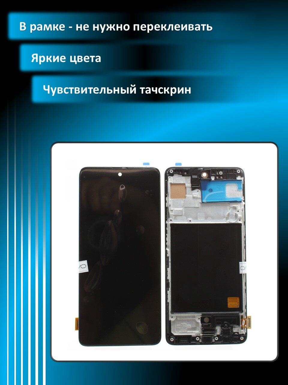 Дисплей для Samsung Galaxy A51/A51 5G (A515/A516) в рамке In-Cell (Size 6.25")