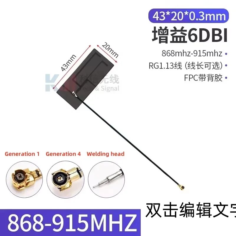 Модуль Lora BD+GPS с антенной 12CM, Generation 1, 868 soft built-in