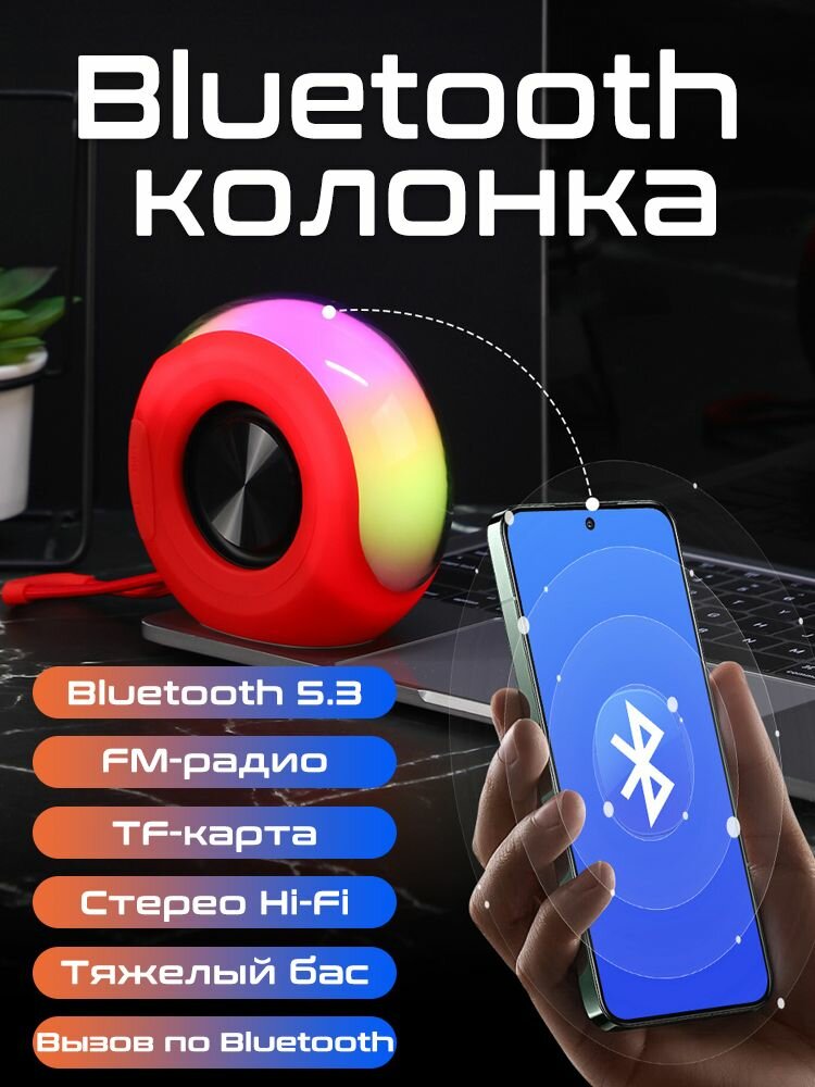 2025 Новинка Портативная Bluetooth-колонка с RGB-подсветкой, мощный бас, для дома и улицы, атмосферное освещение