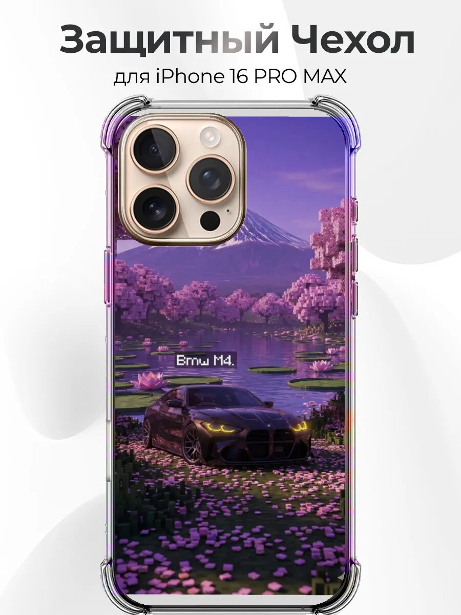 Чехол iPhone 16 Pro Max BMW M4 G82 и гора Фудзи