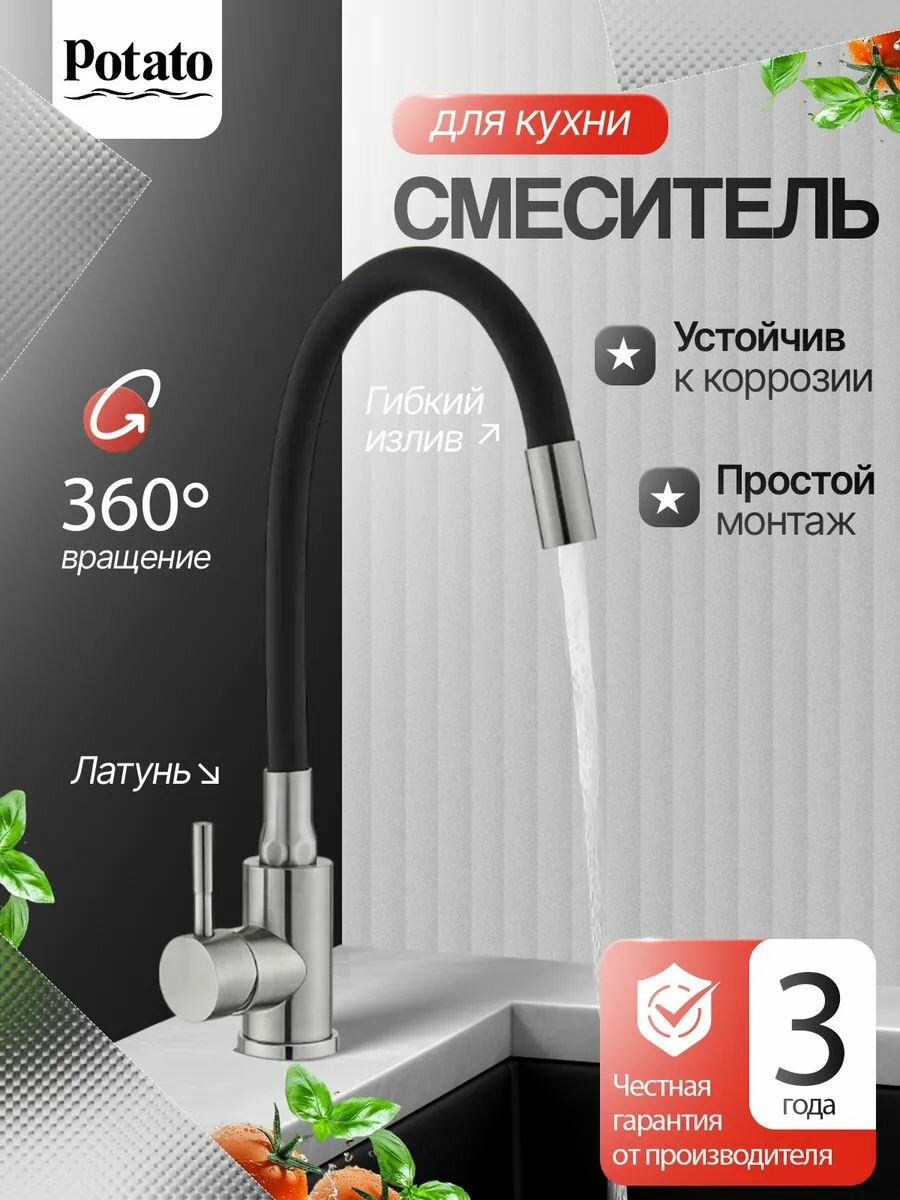 Смеситель для раковины на кухню гибкий излив