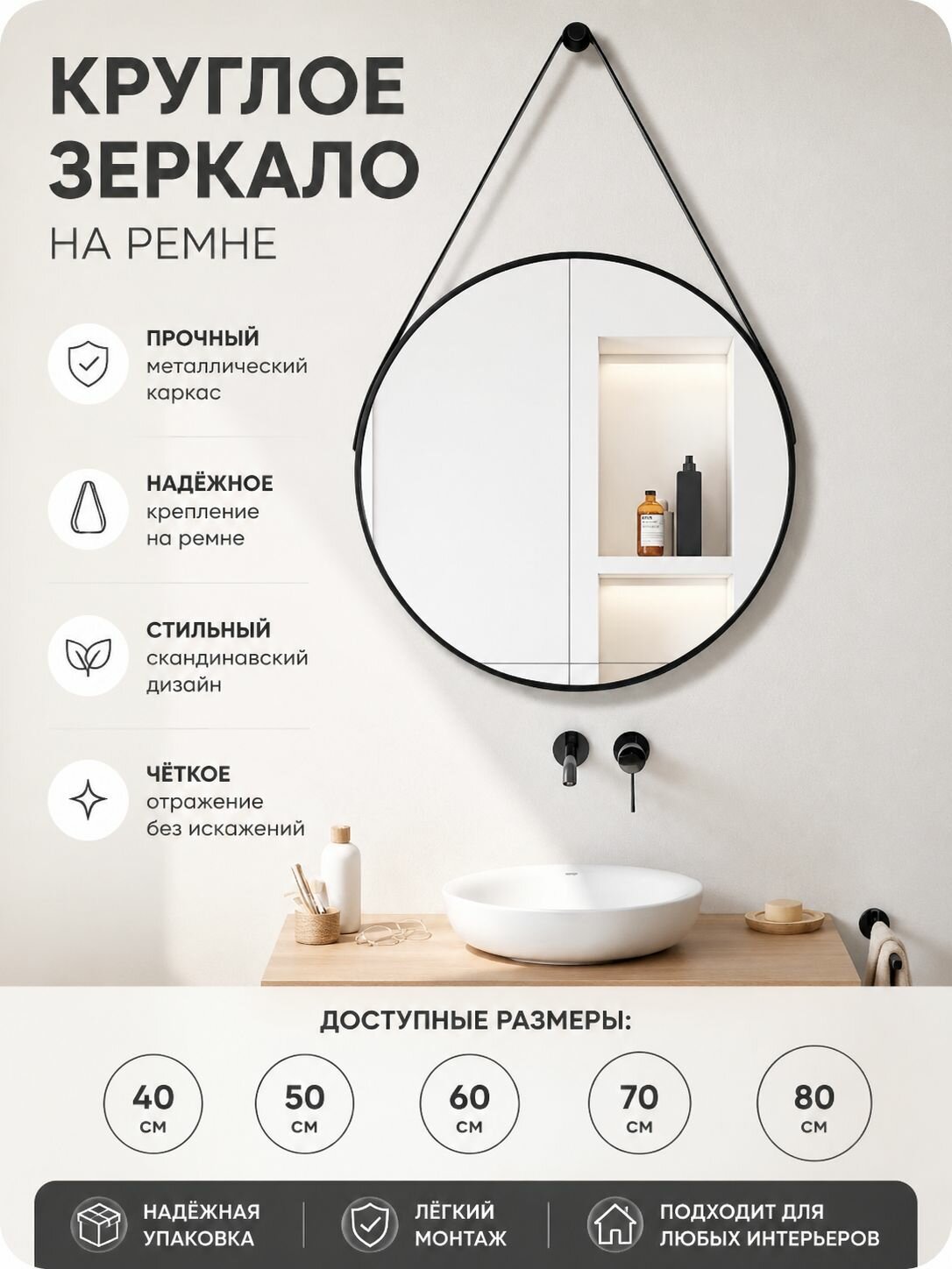 Зеркало настенное 40х40 см круглое