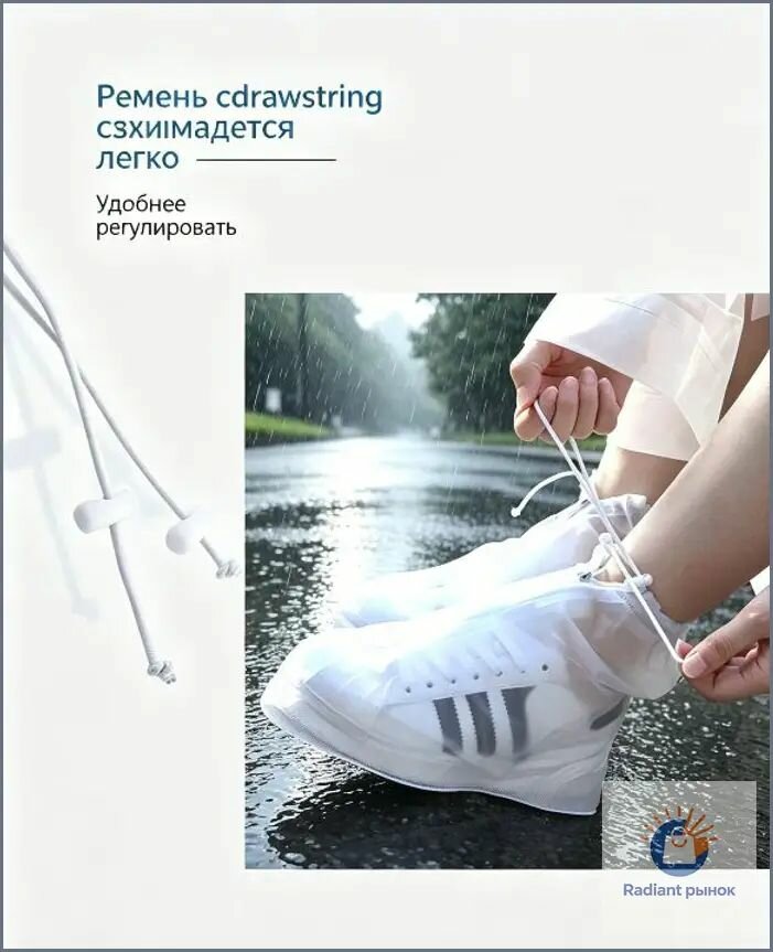 Водонепроницаемые чехлы-дождевики на обувь 2 шт, многоразовая защита от дождя и грязи — фото 1