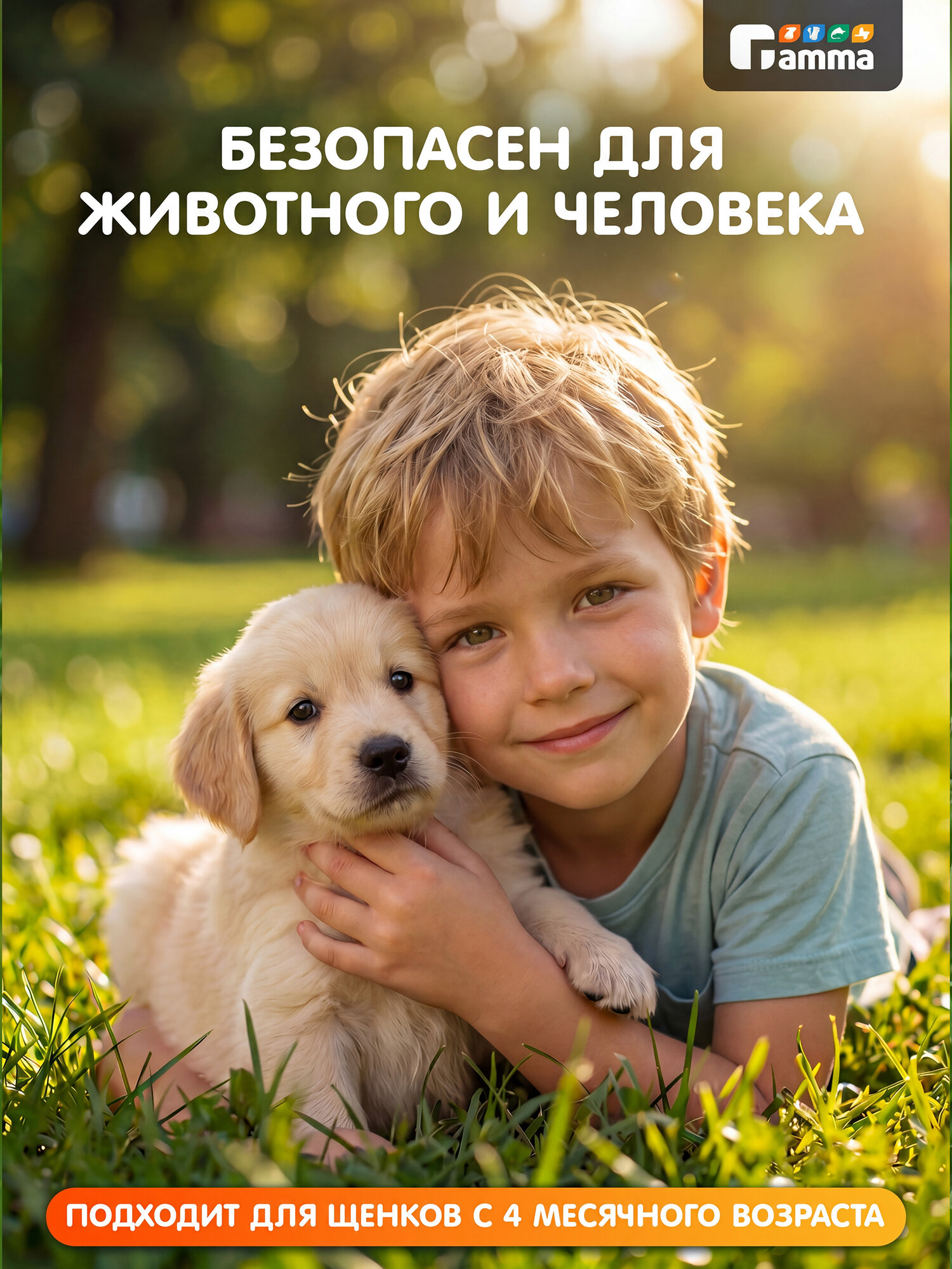 Биокапли для собак от внешних паразитов, 2 пипетки по 1мл. Gamma — фото 1