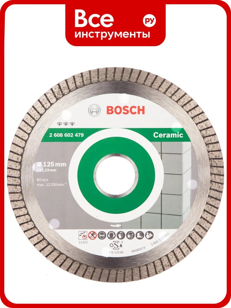 Диск алмазный отрезной Best for Ceramic Extraclean Turbo (125х22.2 мм) для УШМ Bosch 2608602479
