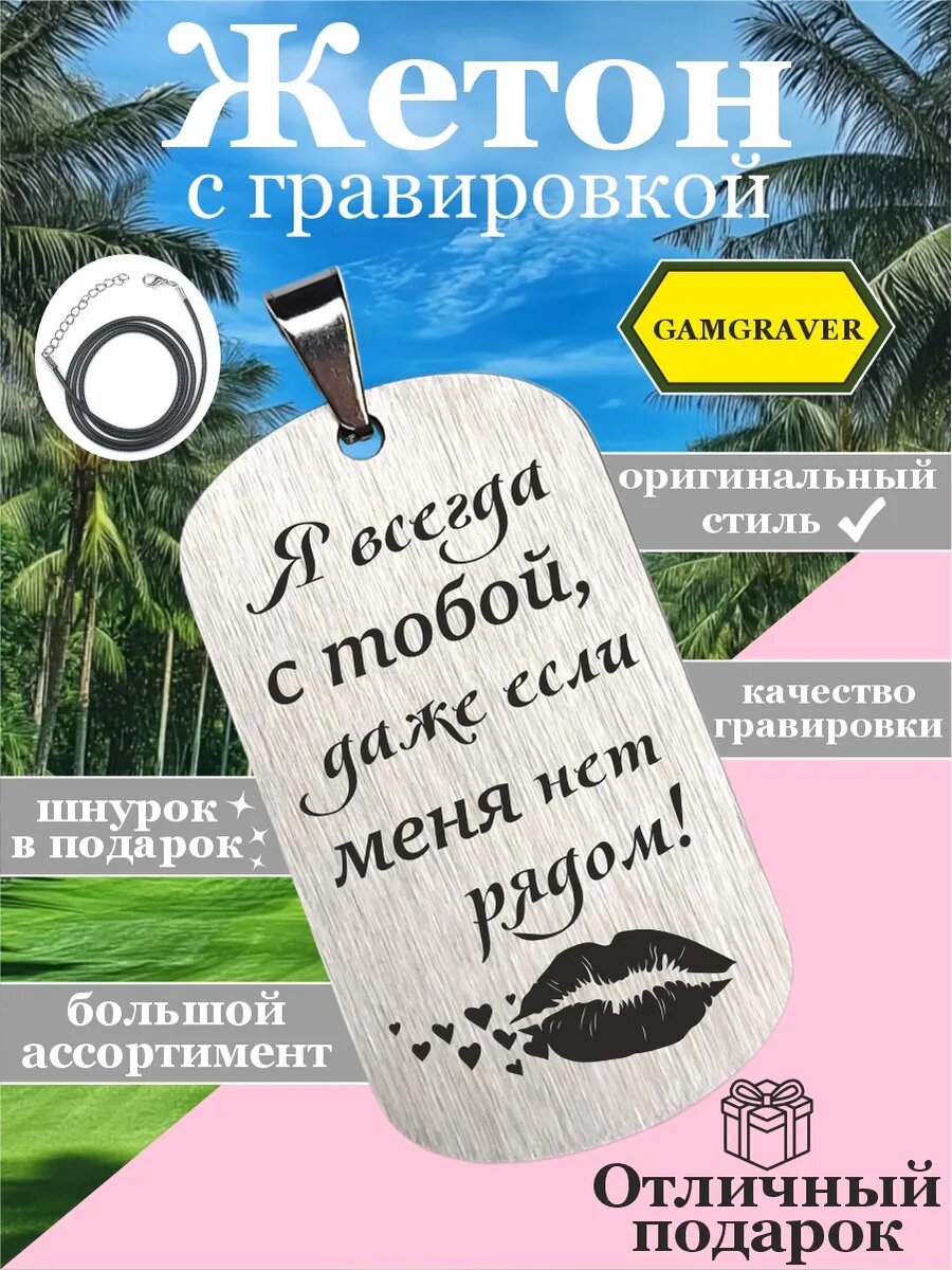 Брелок
