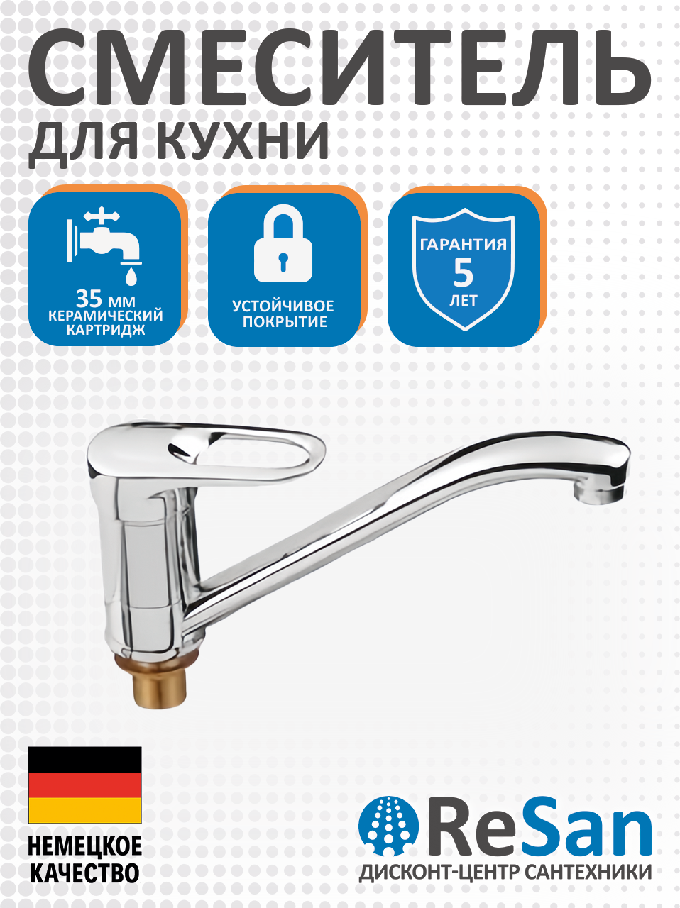 Смеситель кухня на гайке (40) Латунь Accona A4130